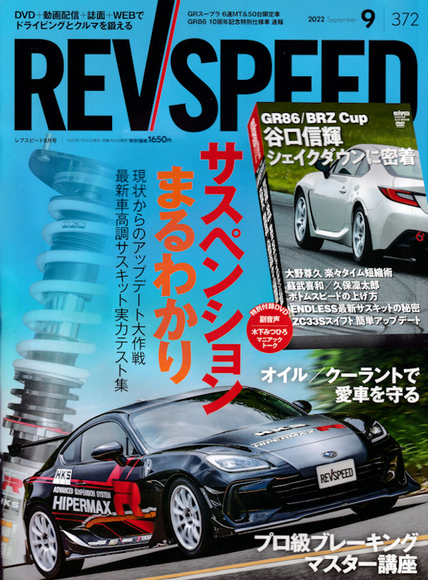 メディアニュース | Racing Factory Revolver