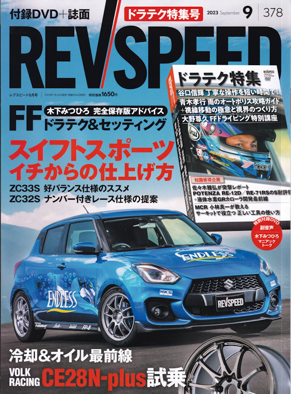 Racing Factory Revolver | 岡山のチューニングショップです