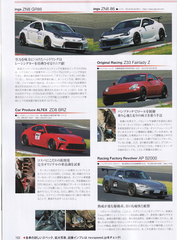 Racing Factory Revolver | 岡山のチューニングショップです